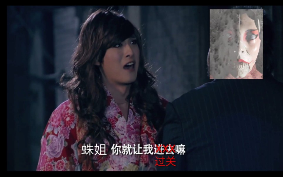 【港诡实录】第二章:蛛姐你就让我过关吧,都卡了一小时了,你不累我累...