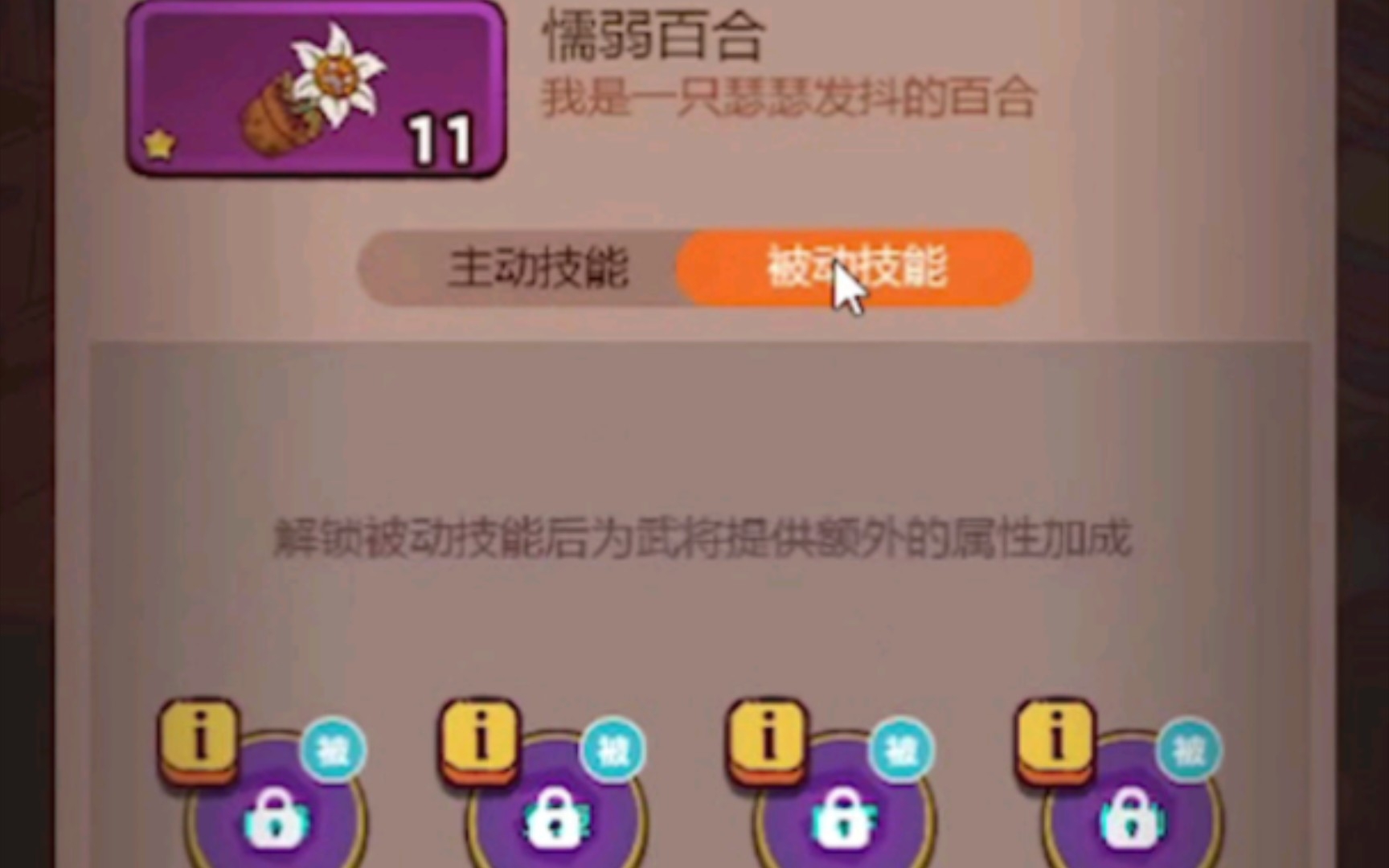 【咸鱼之王】书接上回:主公4001级,玩具系统