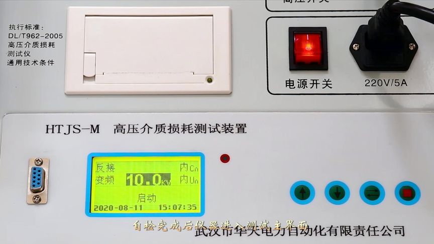 教你用异频介质损耗测试仪这样测量介损,测试结果又快又精准!