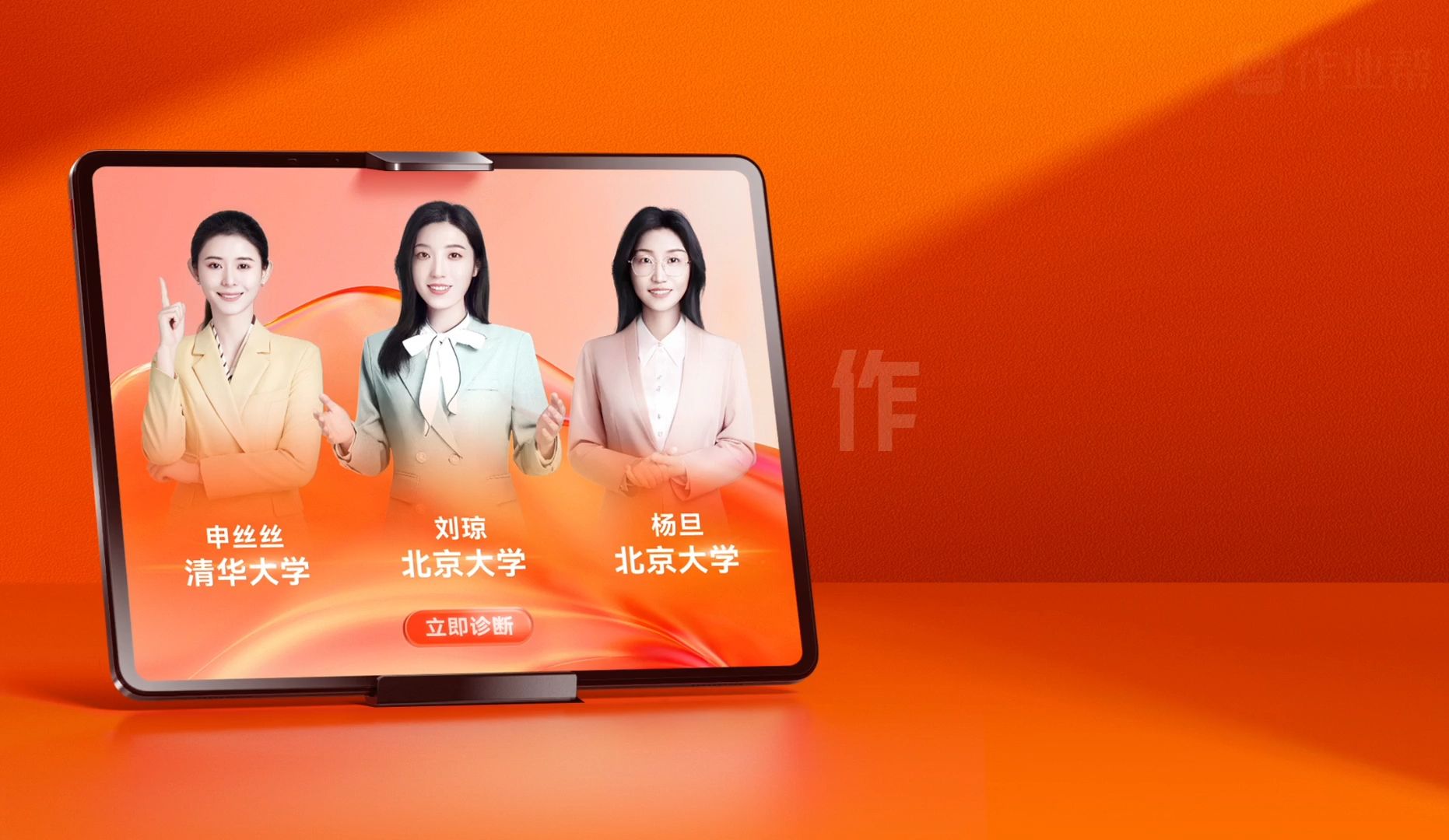 作业帮学习机T30平板开箱完整