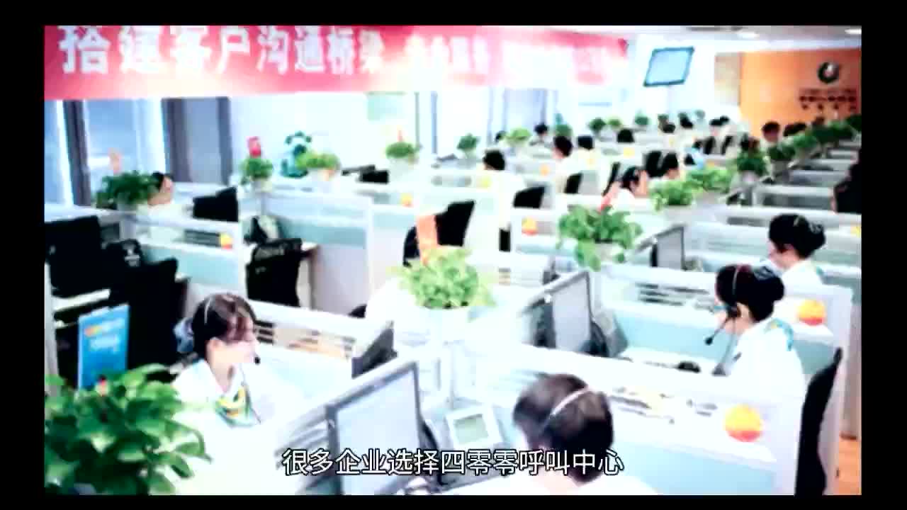 为什么很多企业会选择400呼叫中心客服外包服务?