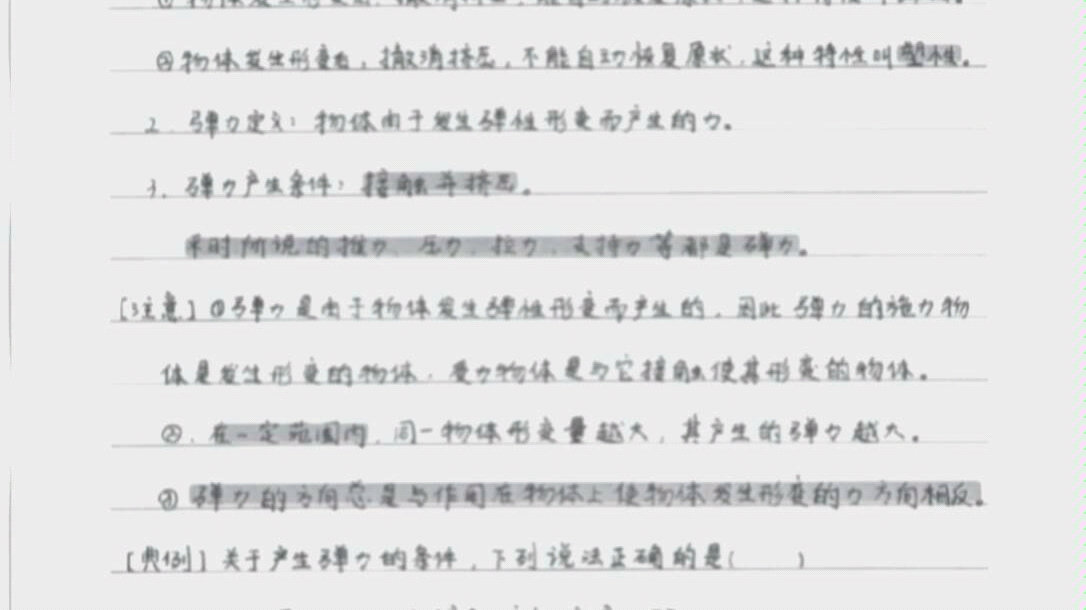 小学生硬笔书法大通关123讲【经典教程完结】