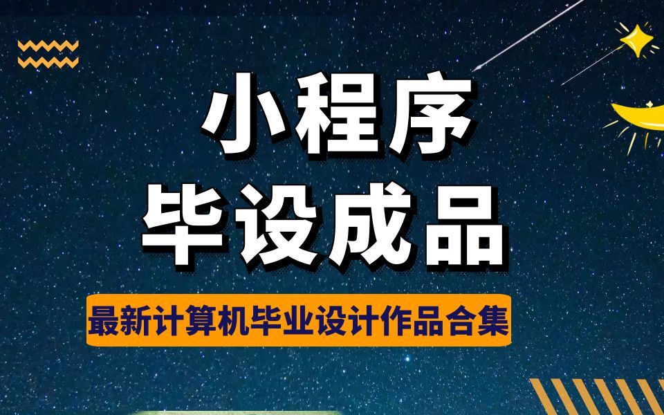 计算机毕业设计springboot学校监考小程序3hne5系统+源码+LW文档+...