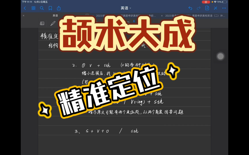 如何精准定位?五分钟教会你