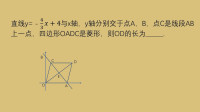 直线y=-4/3 ݑ�+4与x轴,y轴交于点AB,四边形OADC是菱形,求OD