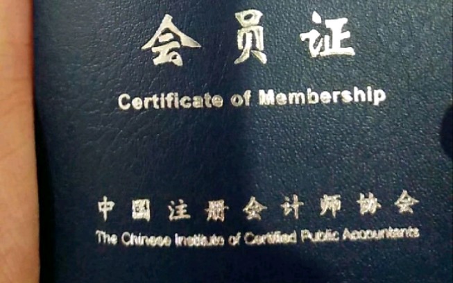 ...1次过六科的理论到实际工作运用。21岁广东省第五名通过注册会计...