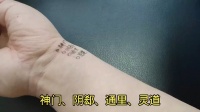 神门、通里、阴郄、灵道穴具体位置及主治功效作用池继唐中医康复...