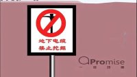 一诺动画 公益宣传动画 【国家电网】