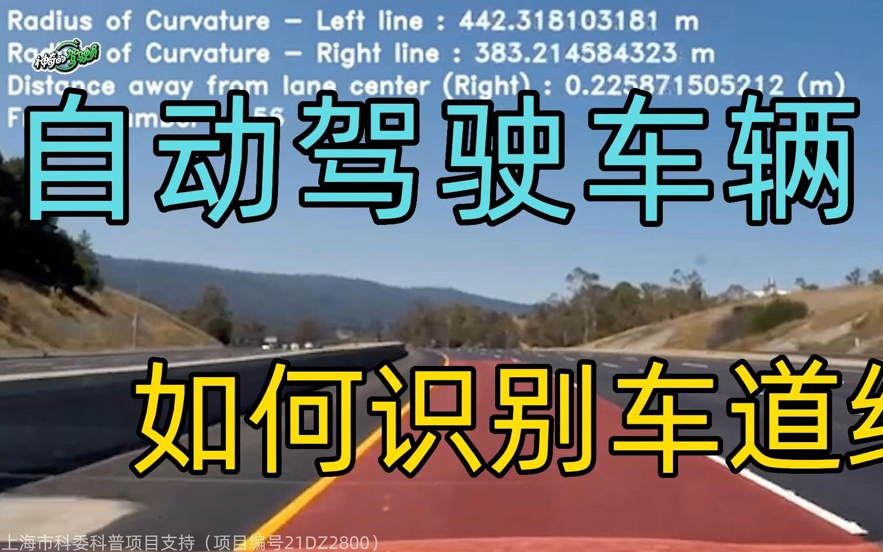自动驾驶如何识别车道线