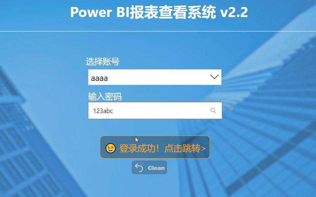 【演示】用Power BI打造自己的报表登录系统! | 突破Pro账号的限制!无...