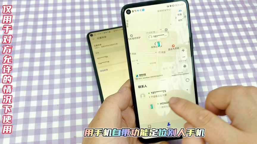 你敢相信吗,你的手机自带定位别人手机的功能