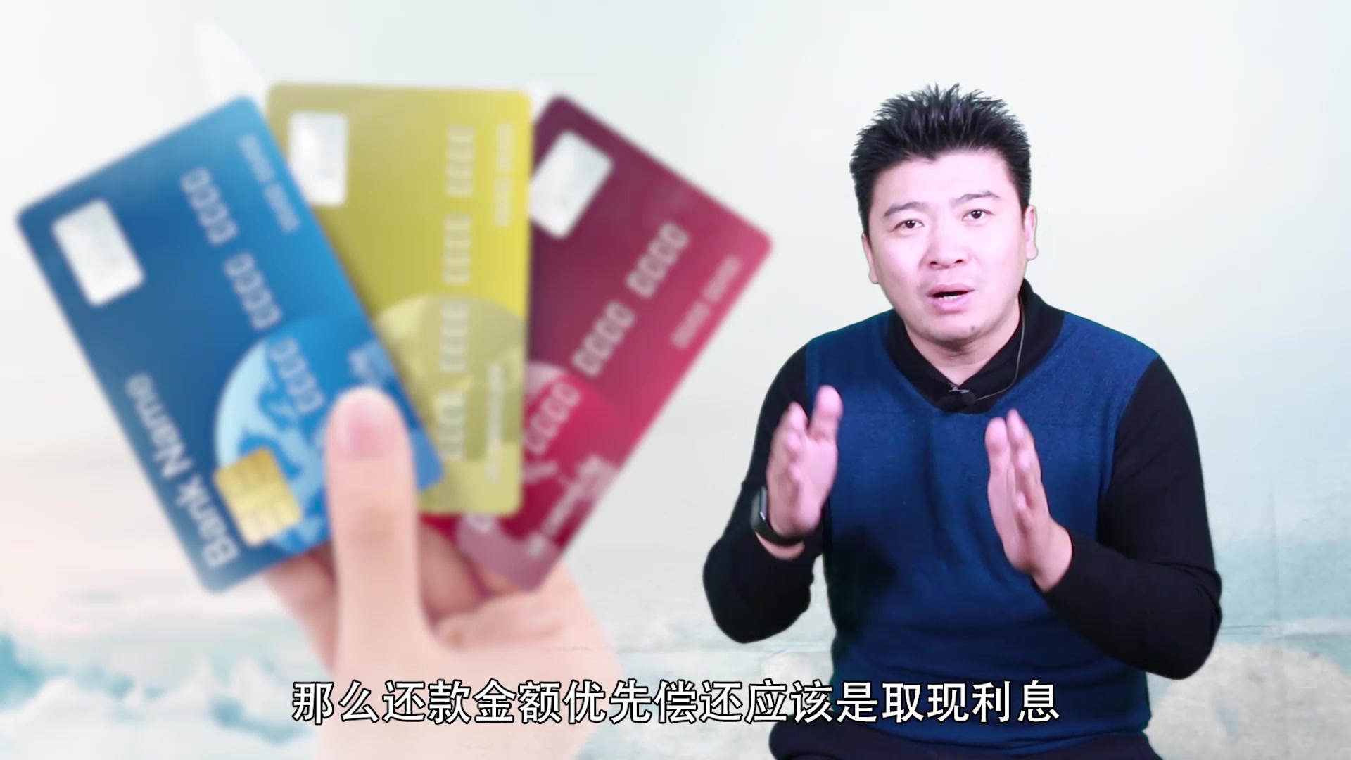 信用卡隐藏的还款顺序90%的人不知道