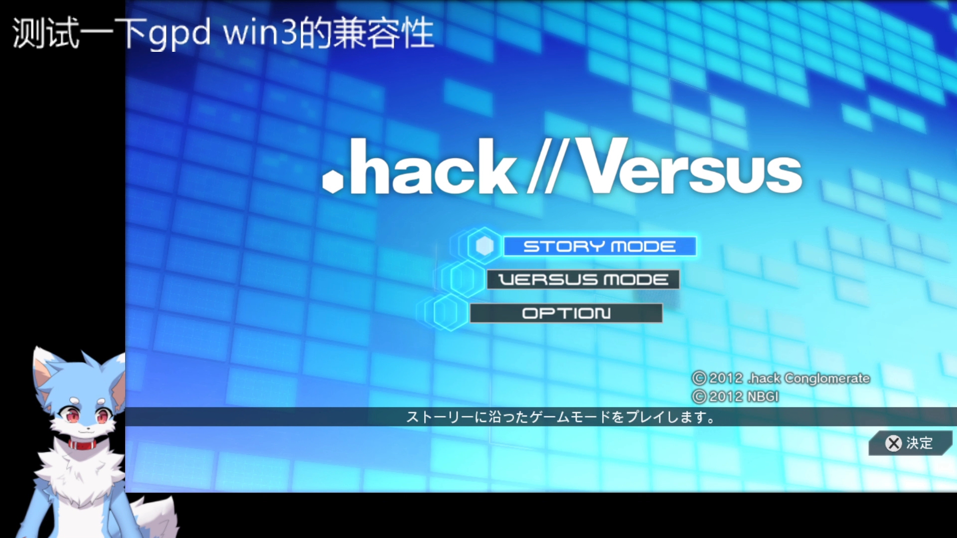 试试GPD WIN 3用ps3模拟器能玩什么