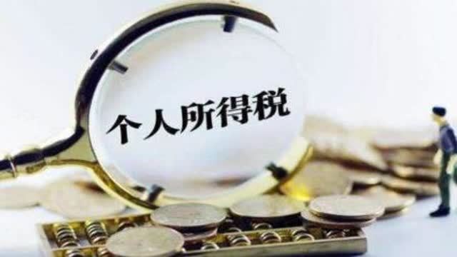 一句话告诉你个税抵扣细则,让你搞懂扣除政策,看看哪些适合你