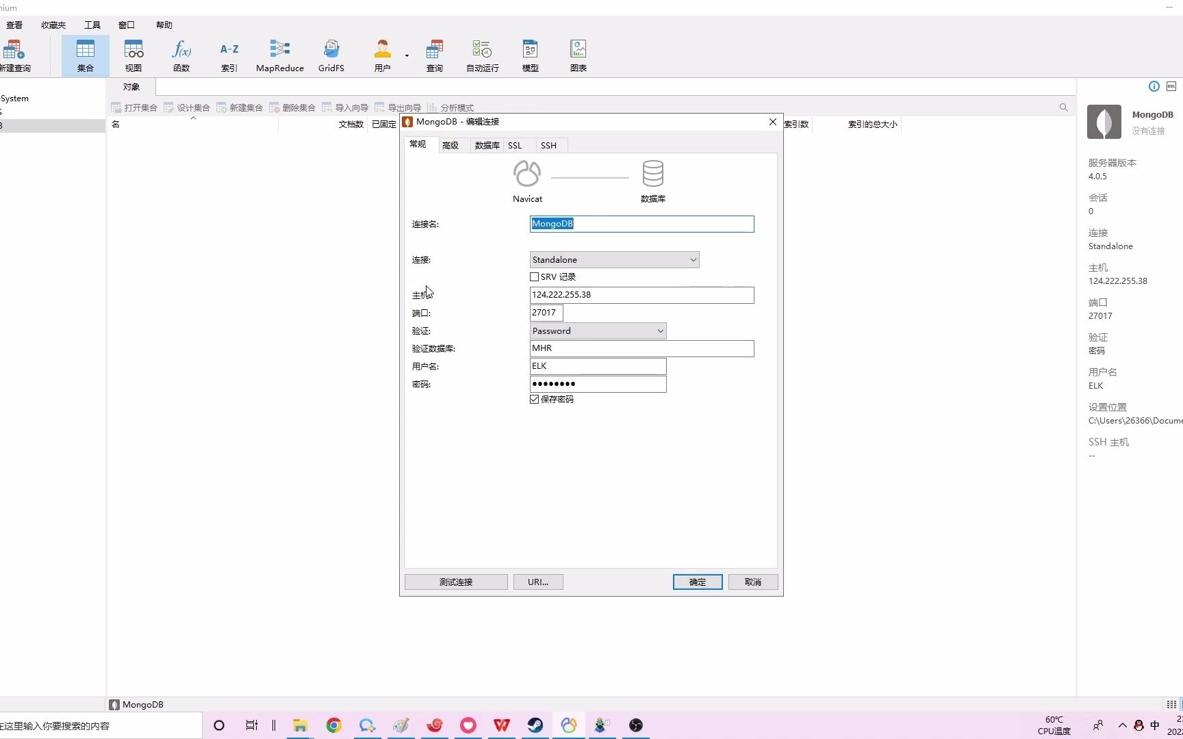 mongoDB浅度学习(下)——如何搭建一个怪猎数据库API