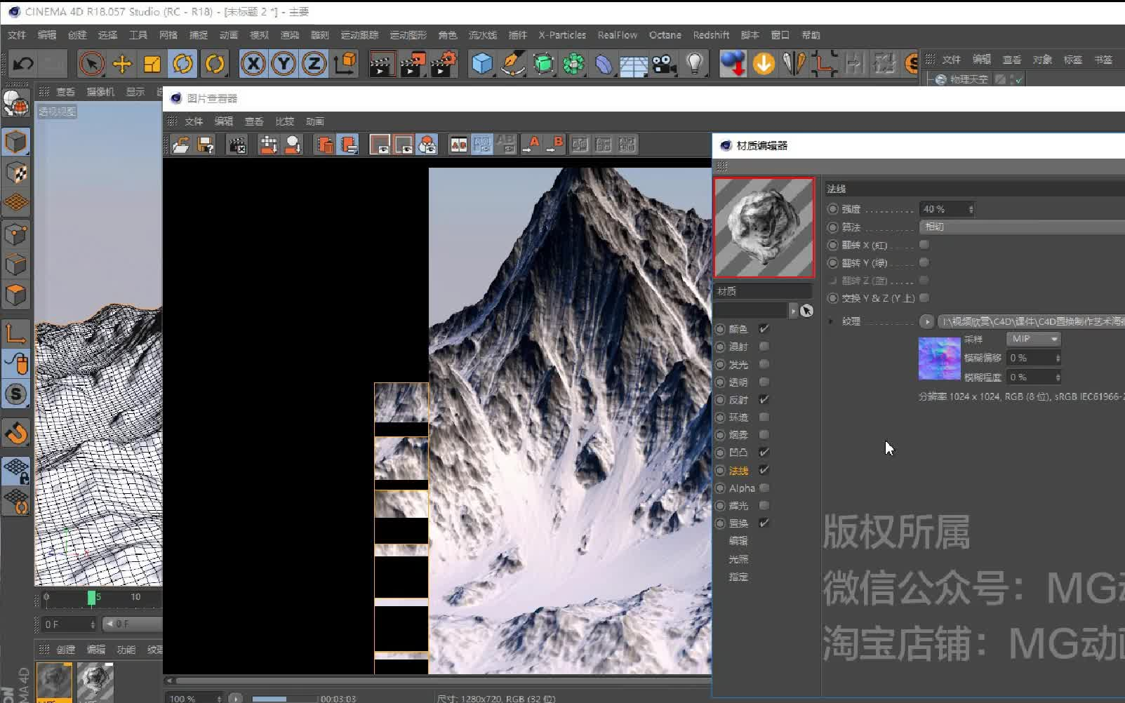 【(精品)C4D中文系统教程//全面讲解 变形器、运动图形、效果器使用...