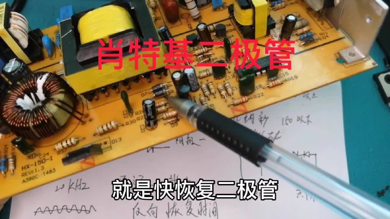 快恢复二极管和肖特基二极管有什么区别