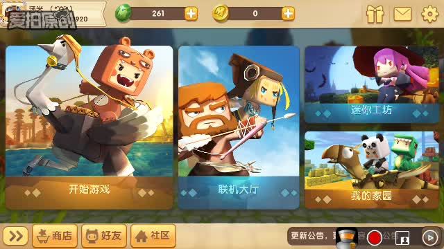 迷你世界 去别人房间卡卡卡