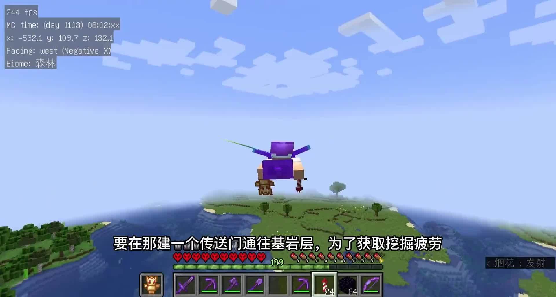 我的世界1.18极限生存1102~1108天生存记录