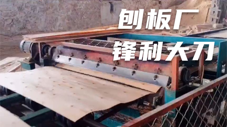 能找到刨板厂加工设备里的刀可以用到磨刀机研磨?