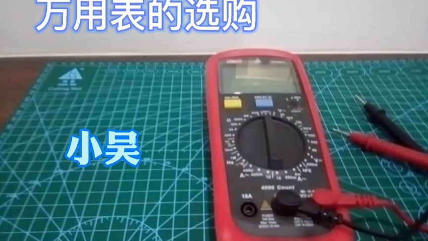 新手朋友如何选购一款适合自己的万用表