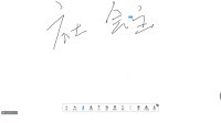 腾讯会议白板高漫数位板使用