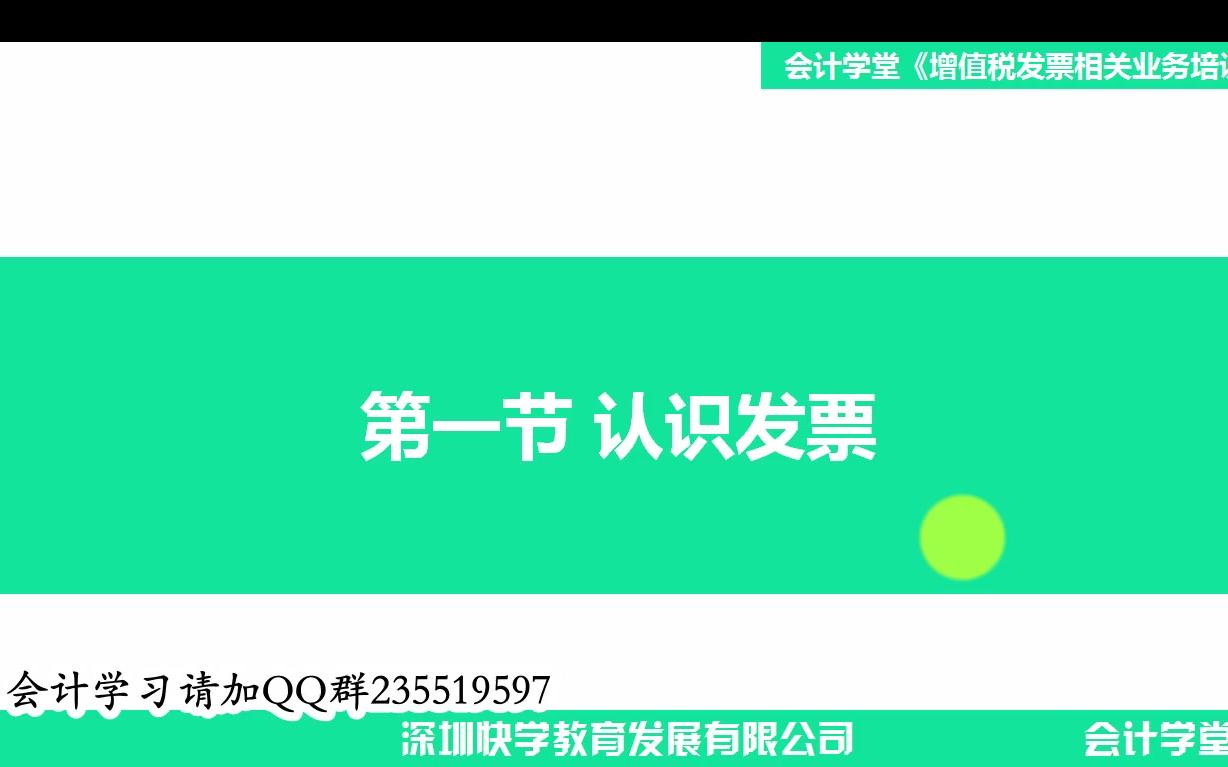 建安发票管理_税收发票管理_最新版发票管理办法