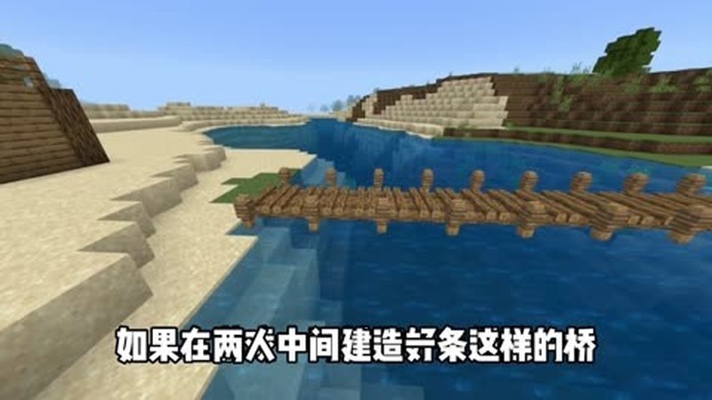 126 我的世界:小桥这么建,朋友们羡慕坏了
