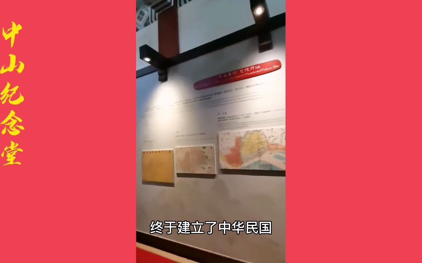 览红色陈迹,思祖国未来——燎原队社会实践活动