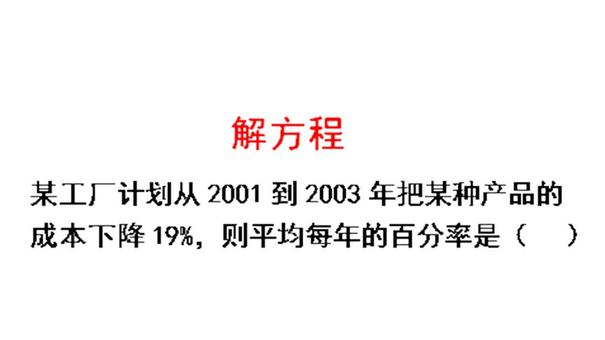 八年级数学:解方程专题,设方程你掌握好了吗