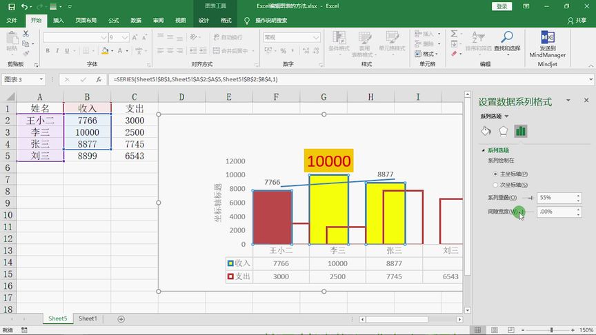 Excel图表篇:第7弹-Excel编辑图表的方法