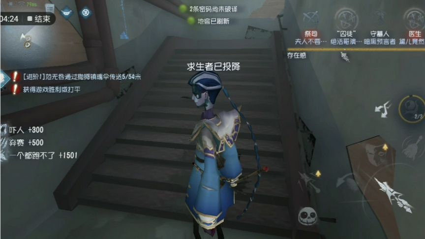 第五人格:宿伞实战,使用伞反复横跳。