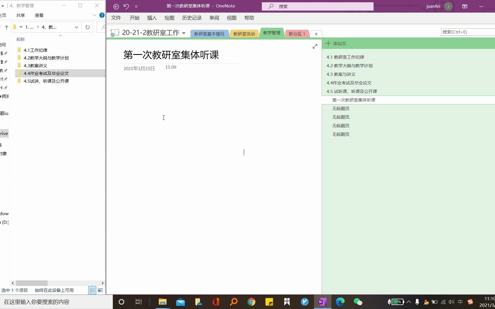 OneNote使用小技巧-无限增加下级标题