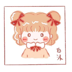 屑白沐 