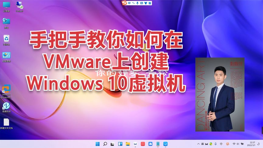 手把手教你如何在VMware上创建Windows 10虚拟机