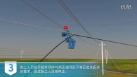 通信架空线路工程防触电作业