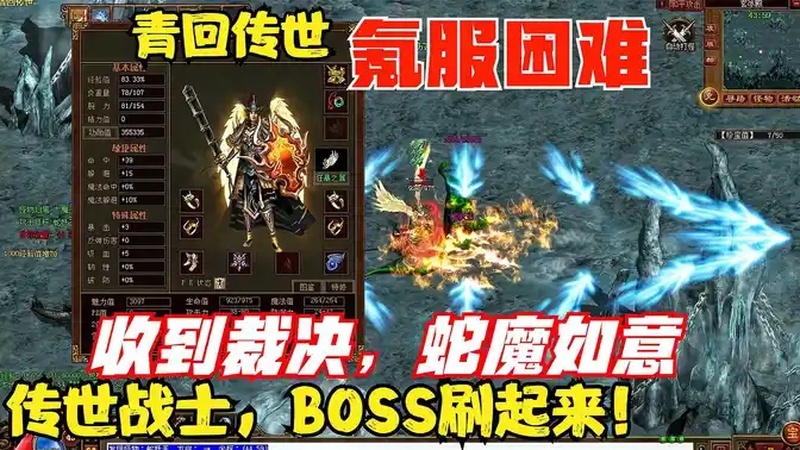热血传奇世界:昨天还只能打机关巨兽,今天就能硬刚蛇妖王!