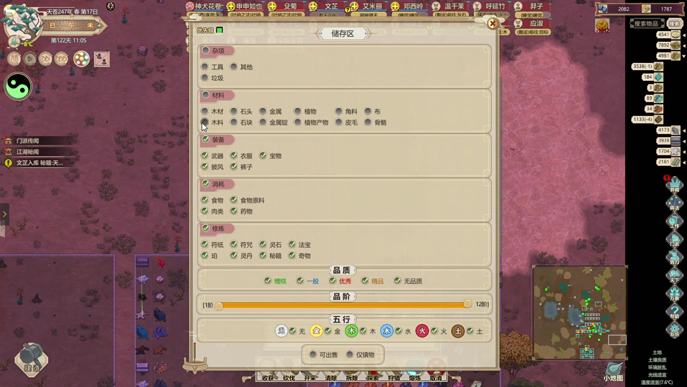 了不起的修仙模拟器第二次尝试15