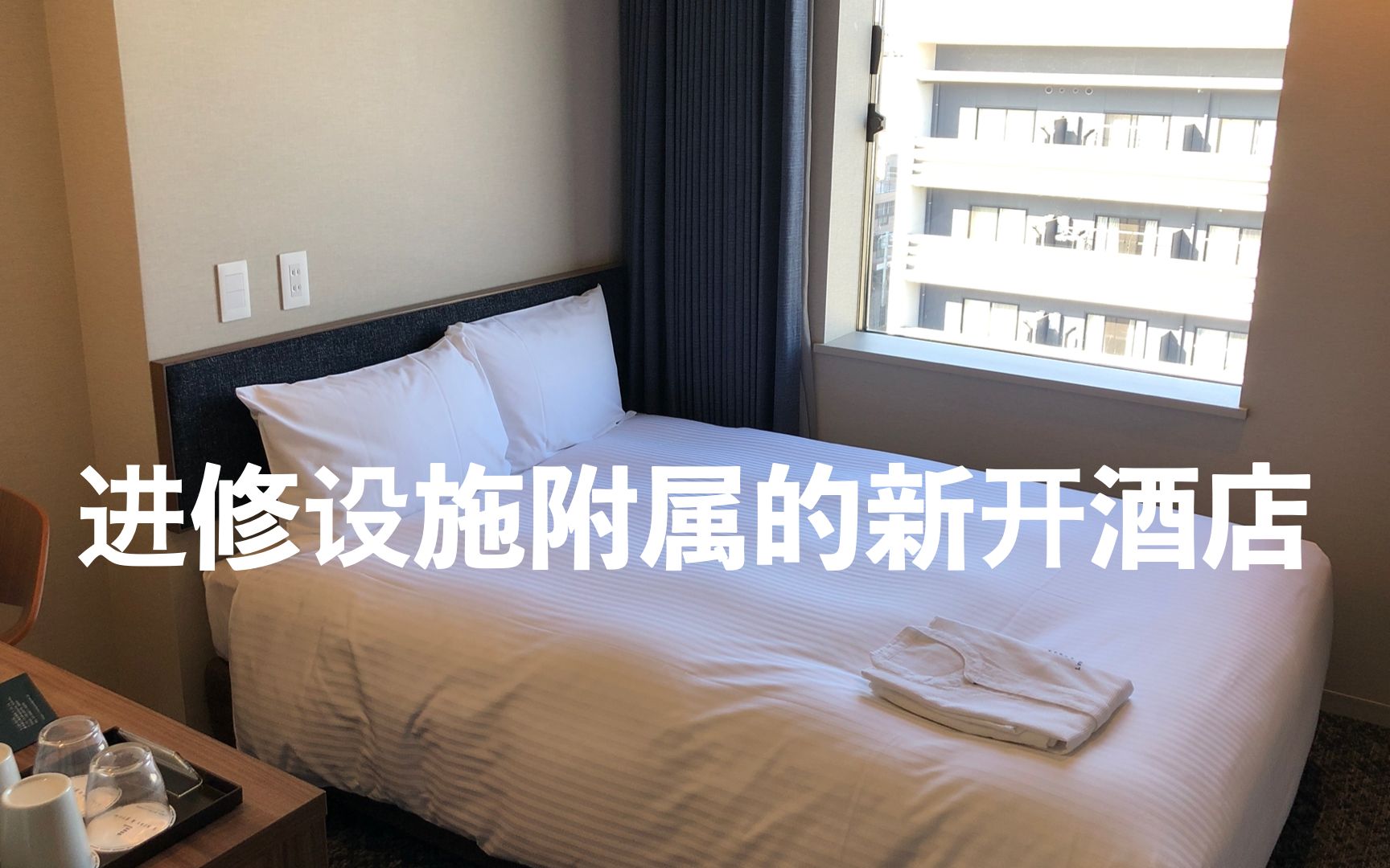 L stay&grow 南砂町(日本东京2021年2月份新开业的酒店)住宿评论