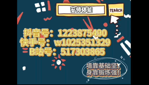这次小编给大家带来个一个实心球投掷动作模