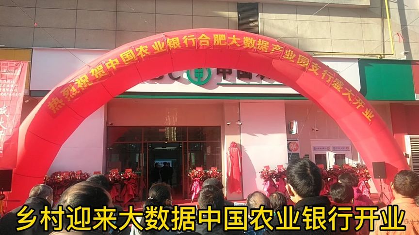 为提升农业银行服务意识放便群存款,大数据农银开到家门口!