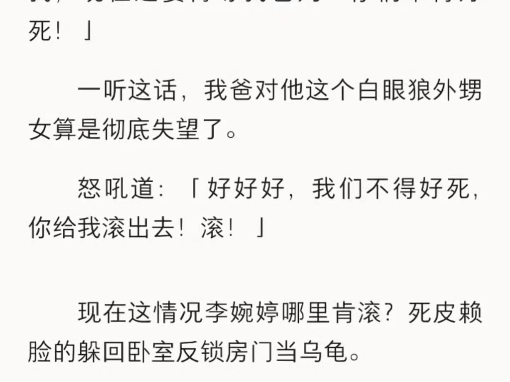 ...而是每天从我身上取新鲜的肉下来煮汤。一刀一刀的生切,千疮百孔。