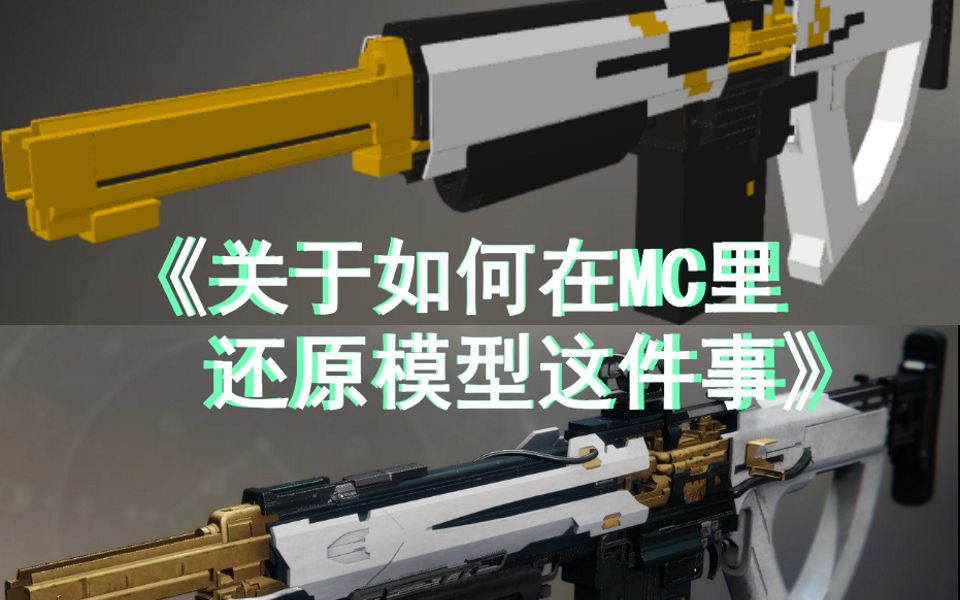 《关于老司机想给大家展示如何做一个模型这件事》