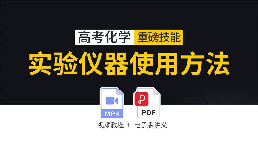 高中化学一轮复习:实验仪器使用方法和题型汇总