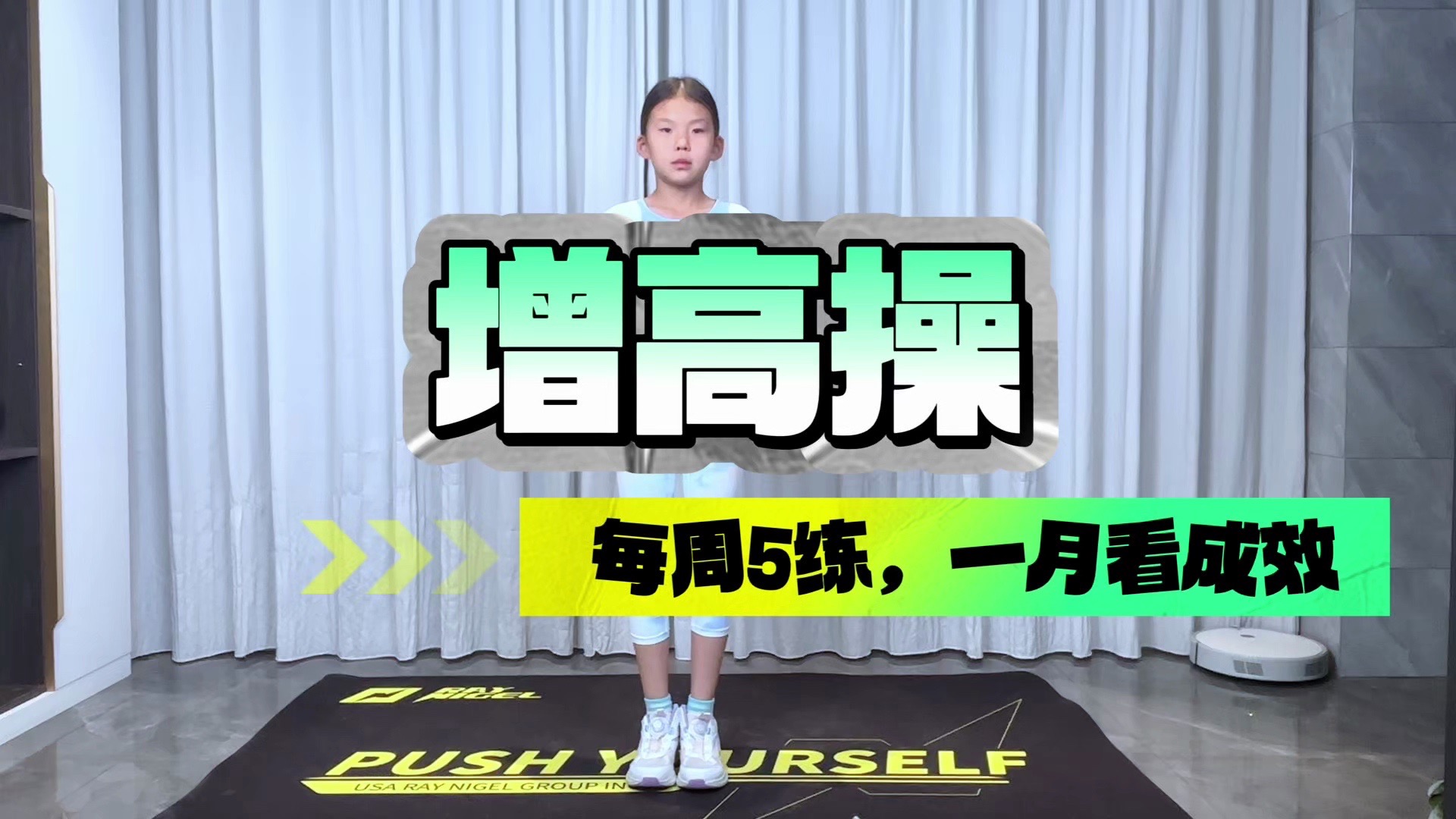 《小摩托》音乐增高操,孩子们最爱,给孩子点赞收藏吧#运动长高#身高...