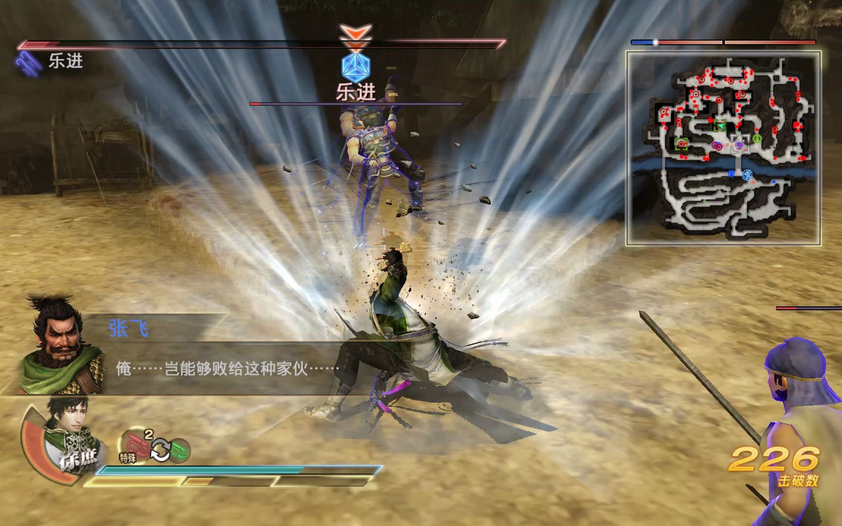 真三国无双7 徐庶 长坂迎击战 六星秘武