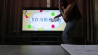 数学《5以内的相邻数》