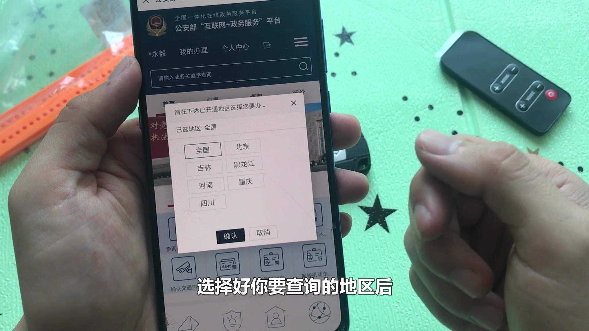 教你在手机查询全国重名人数,给宝宝起名前查一下,非常实用