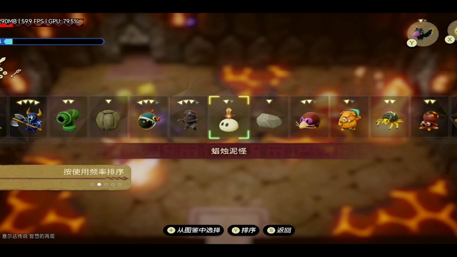 塞尔达传说 智慧的再现 红米k70pro 8gen3 游戏试玩 Switch模拟器 蛋蛋...