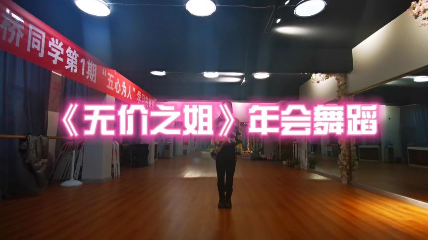 2020最新年会舞蹈,简单好看